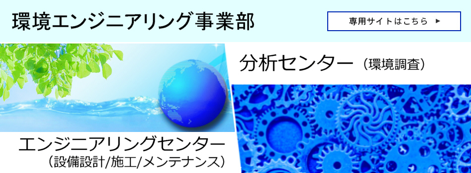 日本エクスラン工業株式会社